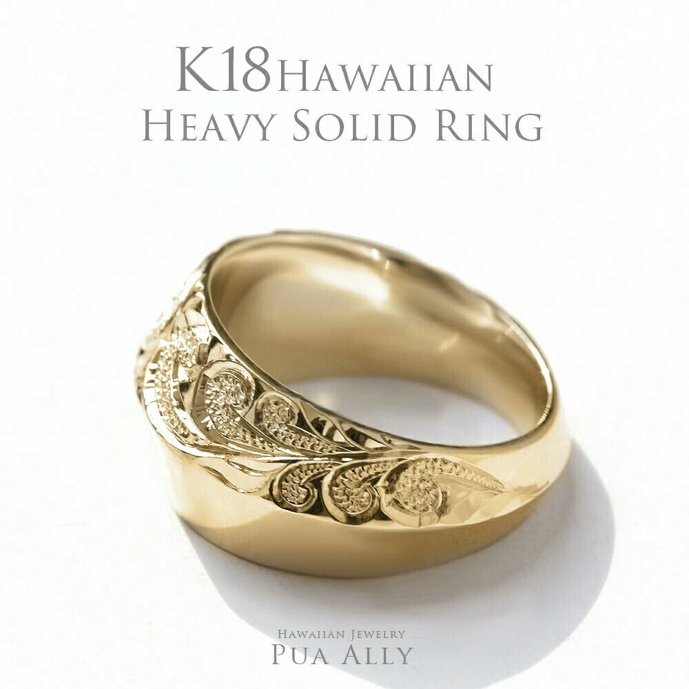 K18 ハワイアン ヘビー ソリッドリング – PUA ALLY オンラインショップ