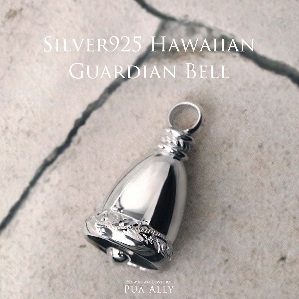 SV925 ハワイアン ガーディアンベル – PUA ALLY オンラインショップ