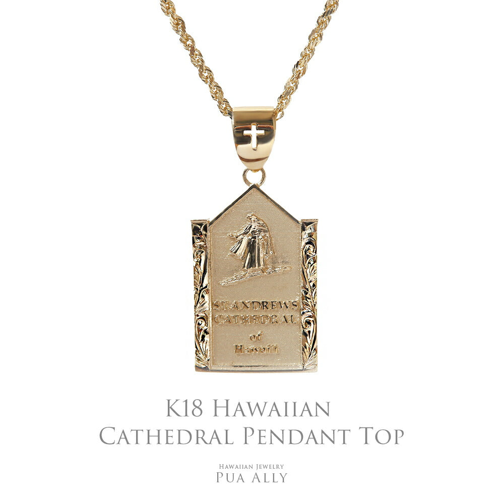 K18 カテドラル ペンダントトップ – PUA ALLY
