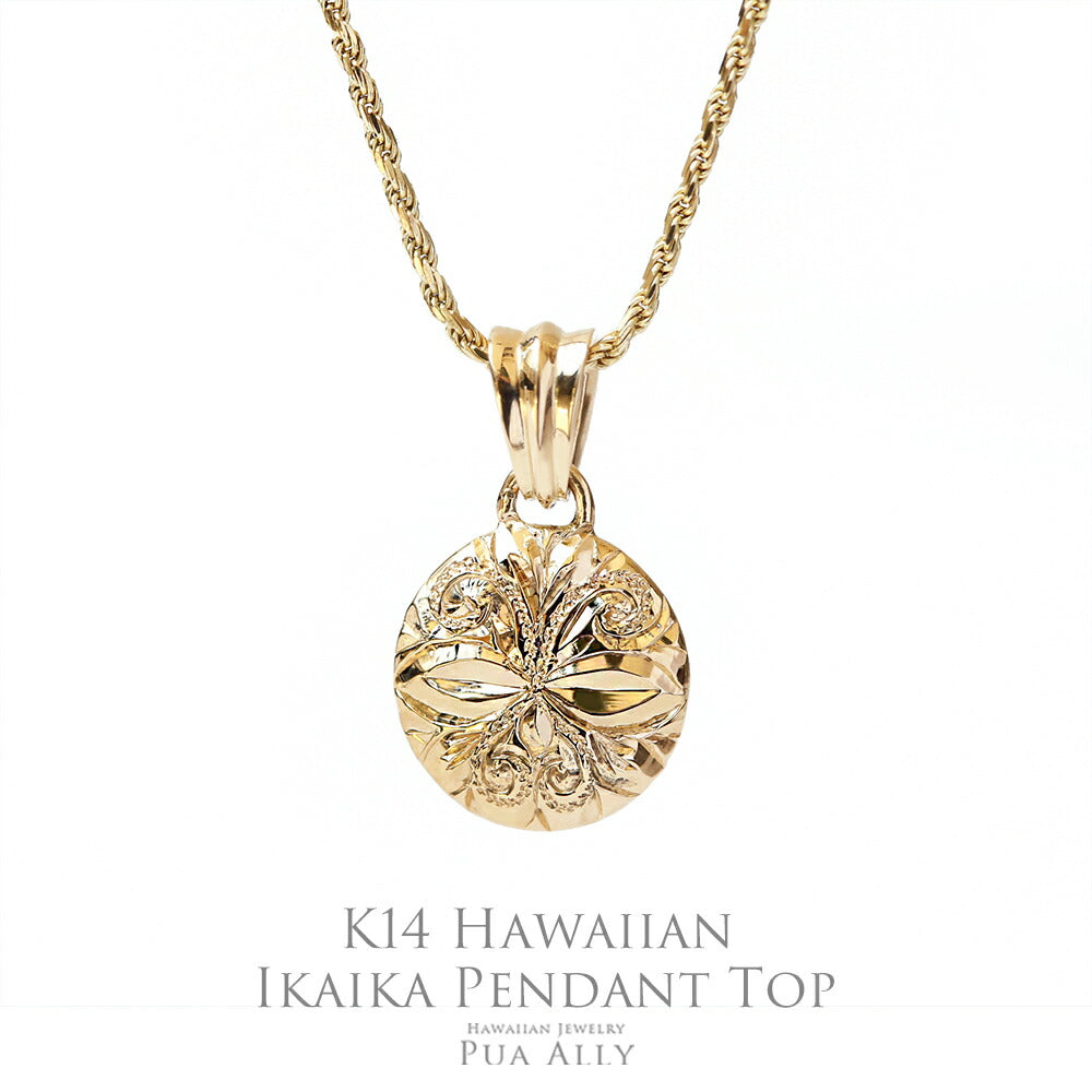 K14 ハワイアン IKAIKA ペンダントトップ – PUA ALLY オンラインショップ