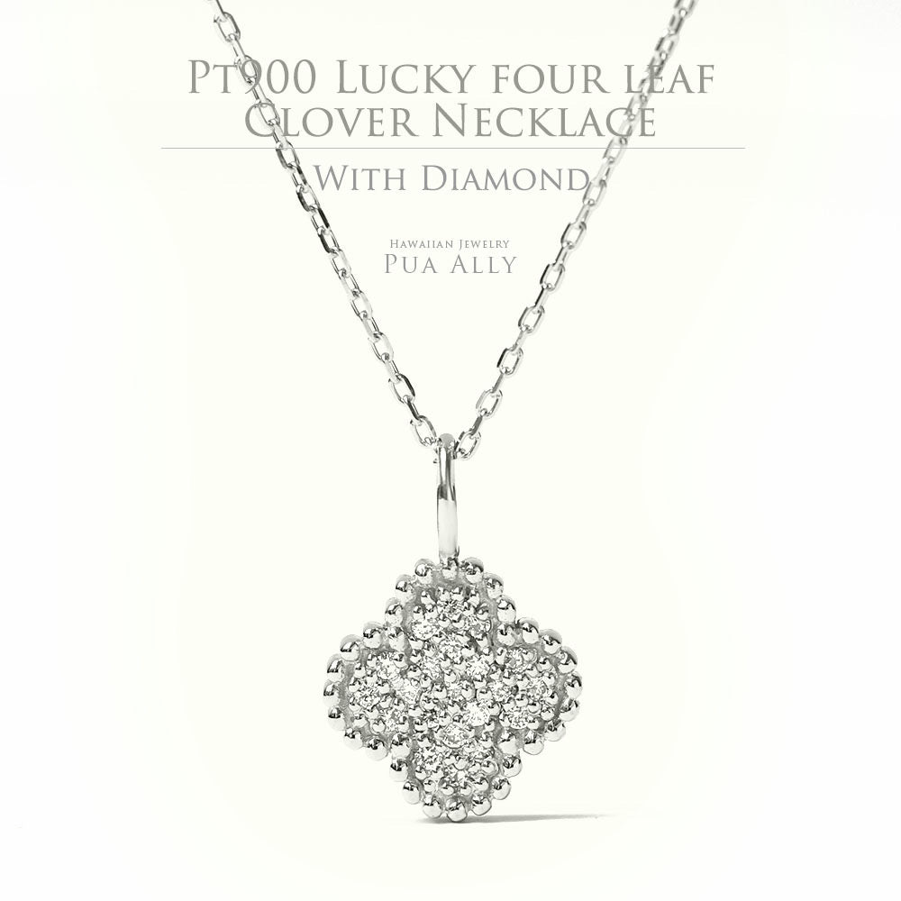Pt900 ハワイアン ラッキーフォーリーフ クローバー ペンダントトップ – PUA ALLY オンラインショップ
